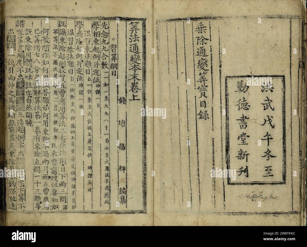 Mathematical methods hi-res stock photography and images - Alamy