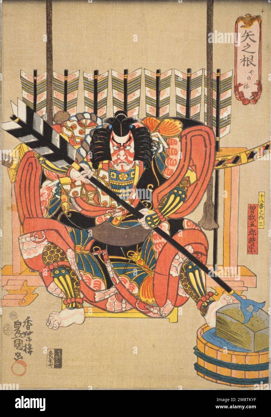 Yanone, Ichikawa Ebizo V as Soga no Goro Tokimune Stock Photo - Alamy