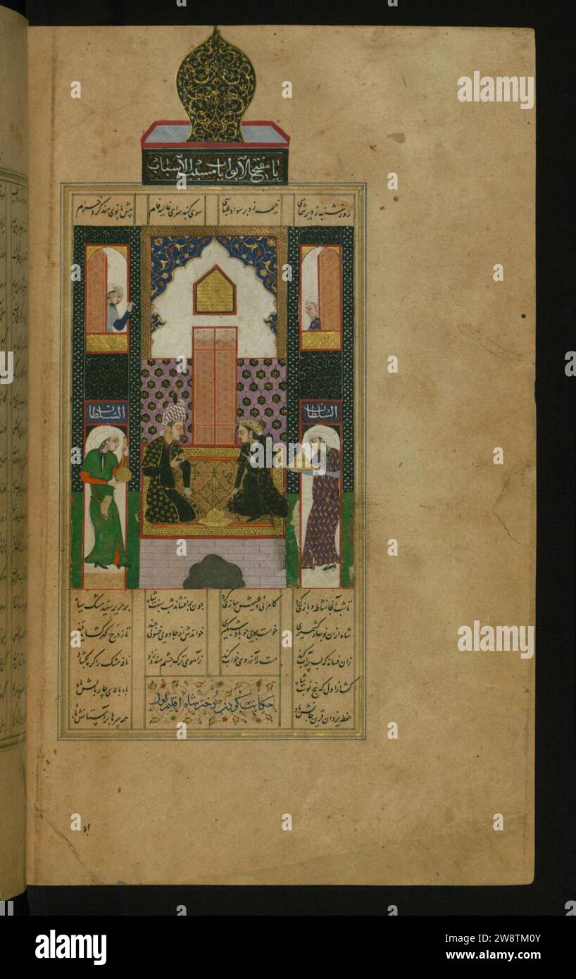 Yar Muhammad al-Haravi - Bahram Gur in the Black Pavilion Stock Photo ...