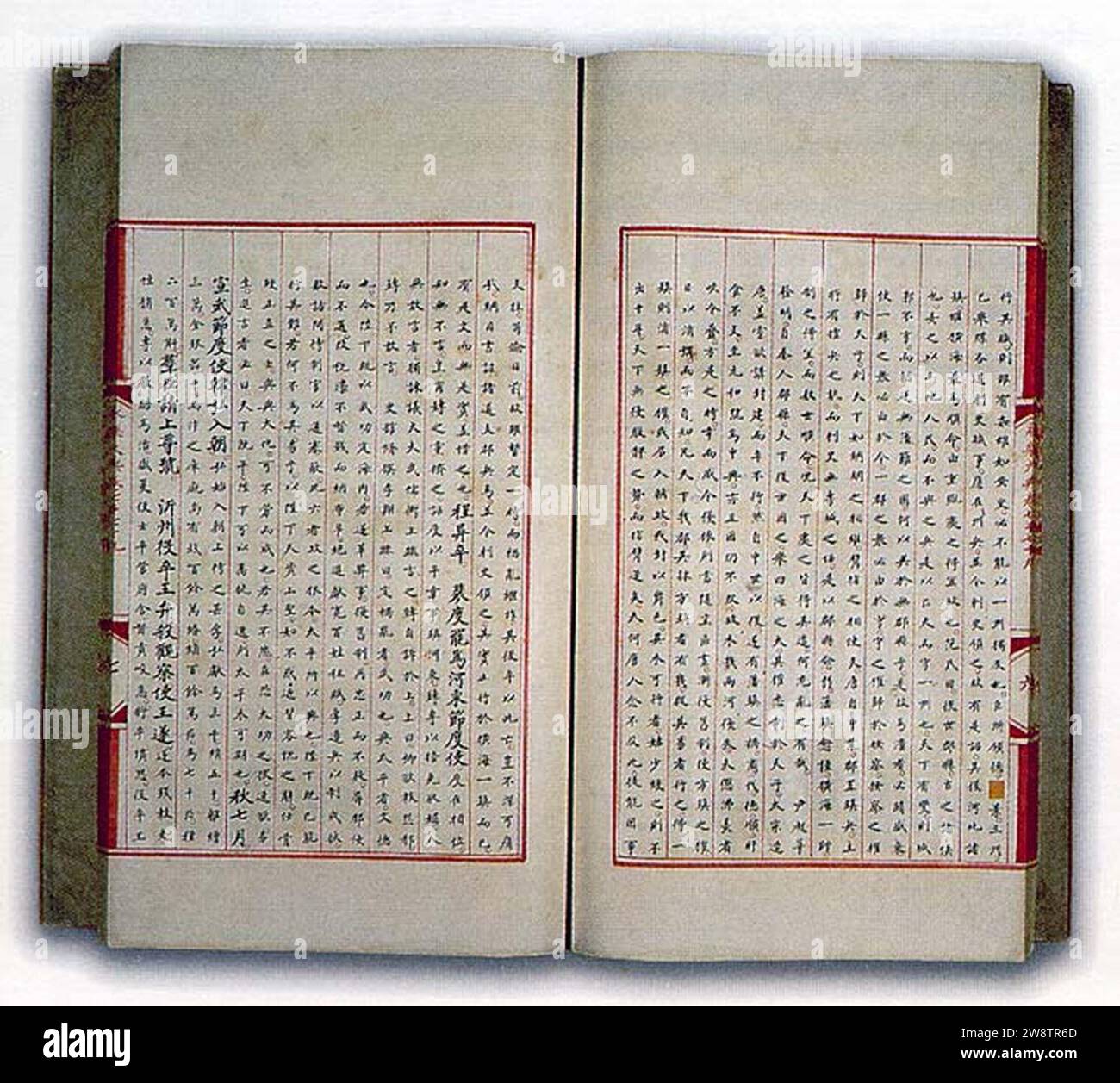 Yongle encyclopedia hi-res stock photography and images - Alamy