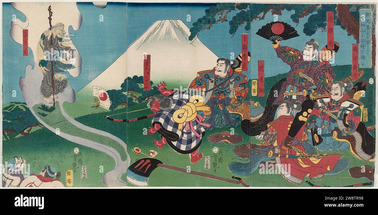Ashigara mountains hi-res stock photography and images - Alamy