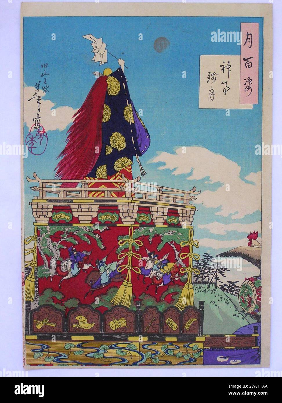 Yoshitoshi - 100 Aspects of the Moon - 33 Stock Photo - Alamy
