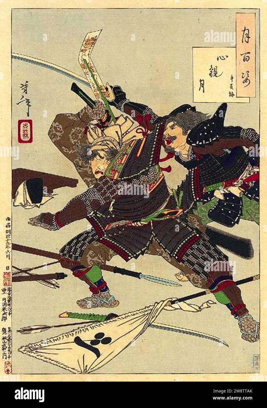 Yoshitoshi - 100 Aspects of the Moon - 34 Stock Photo - Alamy