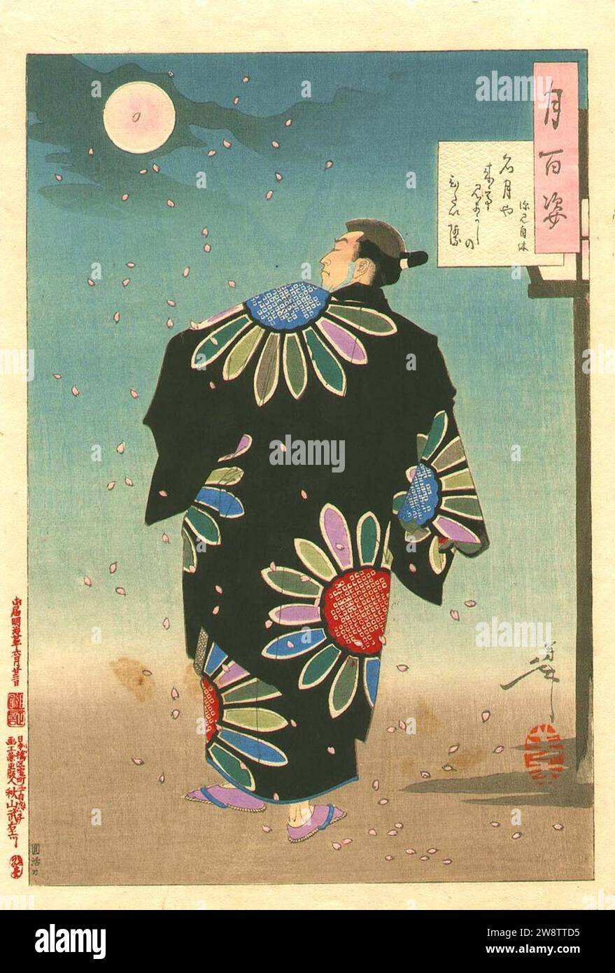 Yoshitoshi - Fukami Jikyû - Tsuki hyakushi no. 55 Stock Photo - Alamy