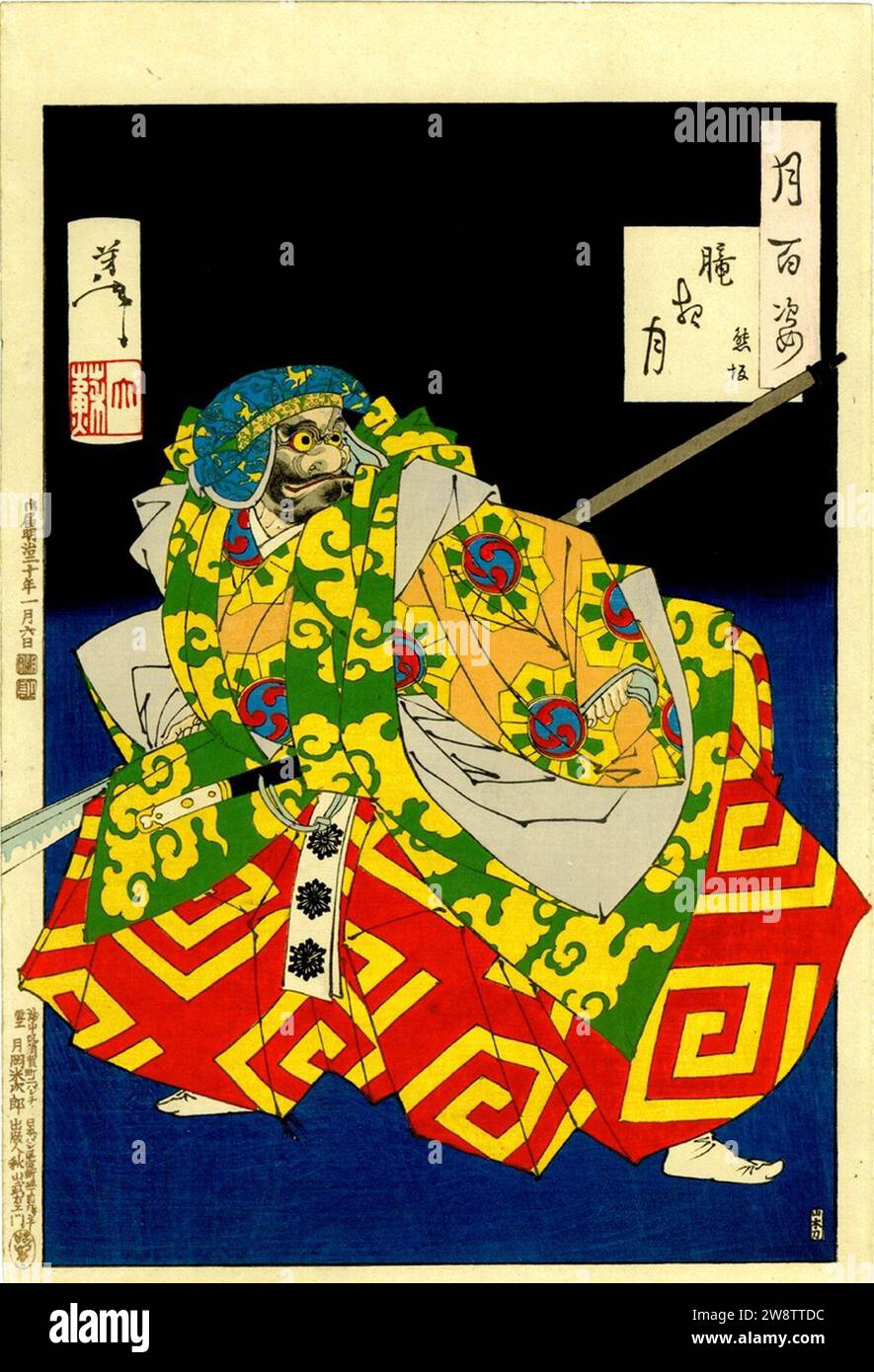 Yoshitoshi - Hazy-night Moon - Tsuki hyakushi no. 45 Stock Photo - Alamy