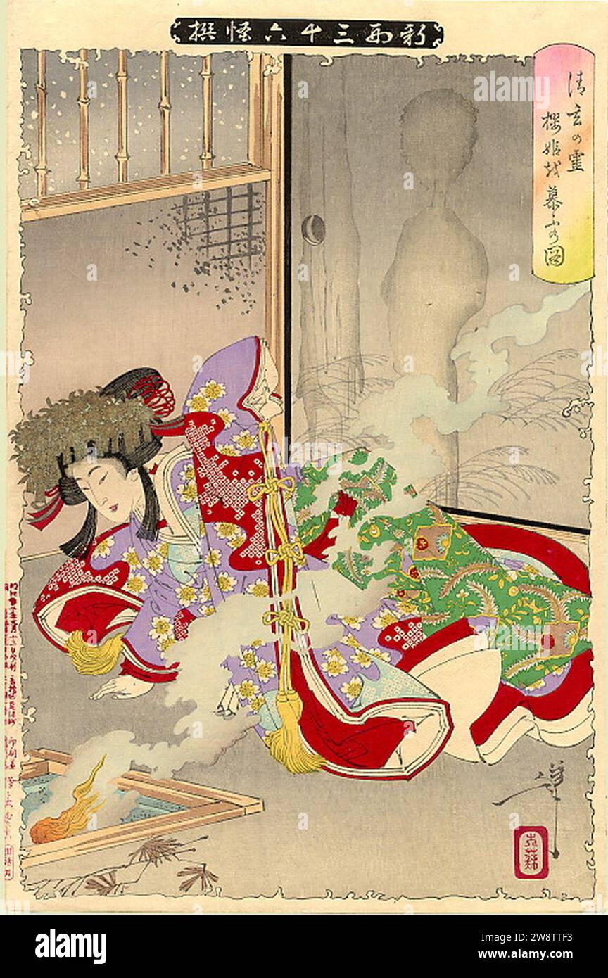 Yoshitoshi The Ghost of Seigen Stock Photo - Alamy