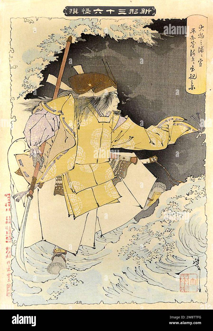 Tomomori hi-res stock photography and images - Alamy