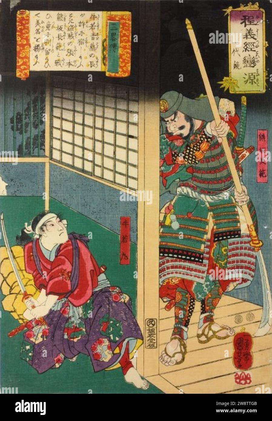 Yoshitsune with drawn sword in his room with Chohan outside Stock Photo ...