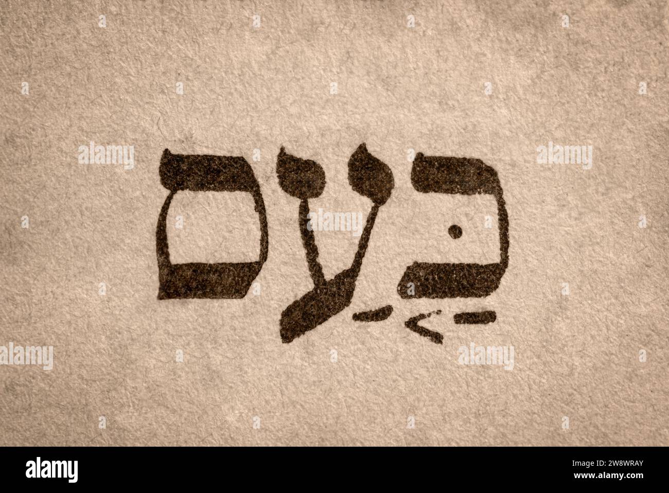 Ire symbol hi-res stock photography and images - Alamy