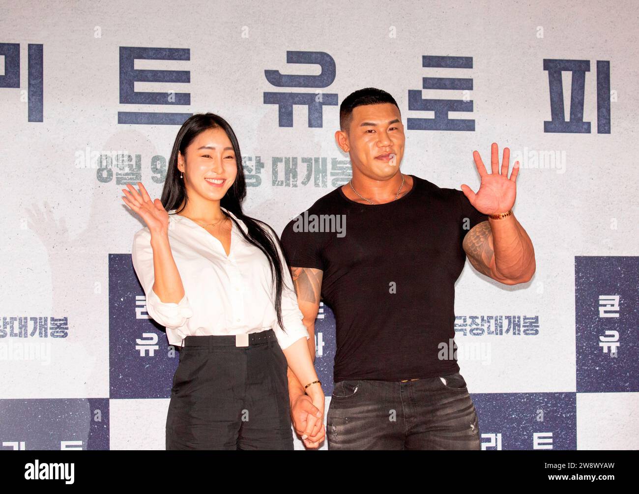 Song A-Reum and Kim Kang-Min, Aug 8, 2023 : Bodybuilder couple Song A ...