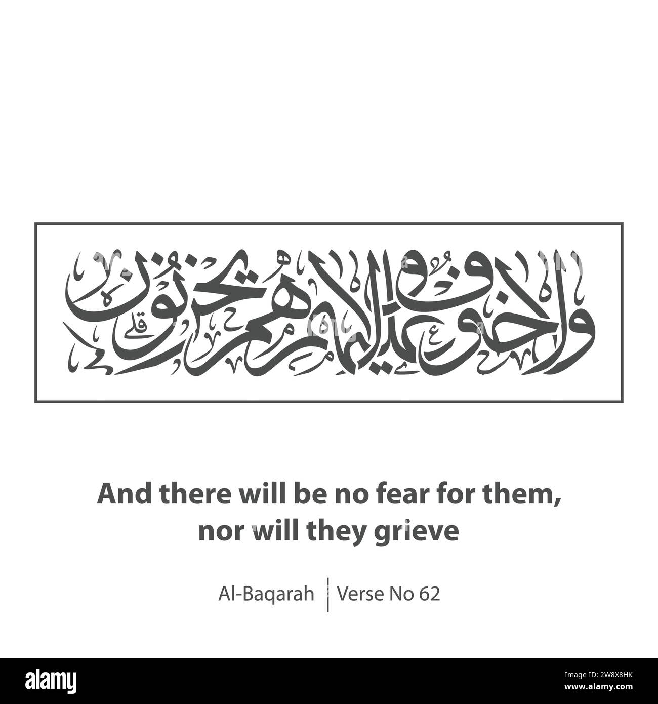 No fear Calligraphy, English Translated as, And there will be no fear ...