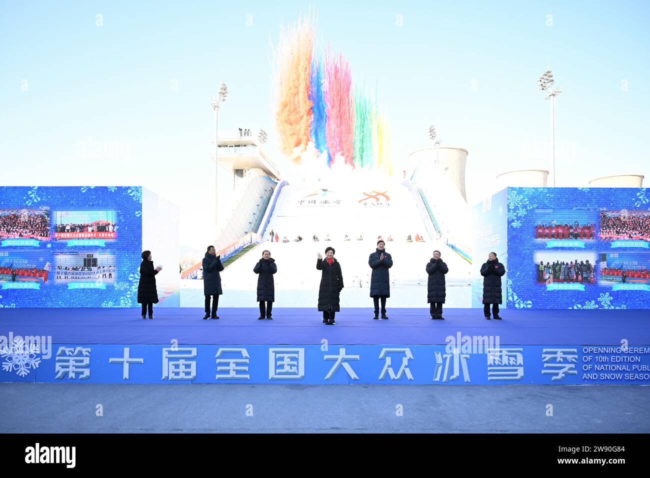 Beijing, China. 23rd Dec, 2023. Chinese State Councilor Shen Yiqin ...