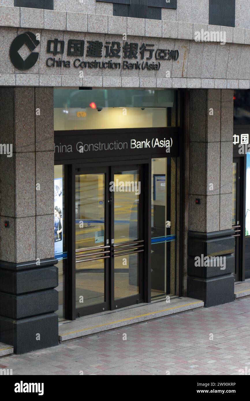 China Construction Bank (Asia), vertical view of branch entrance at Des ...