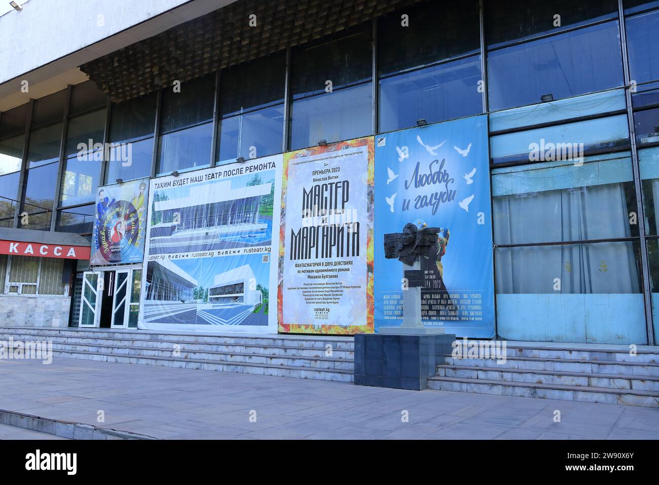 August 18 2023 - Bishkek in Kyrgyzstan, Central Asia: building in the ...