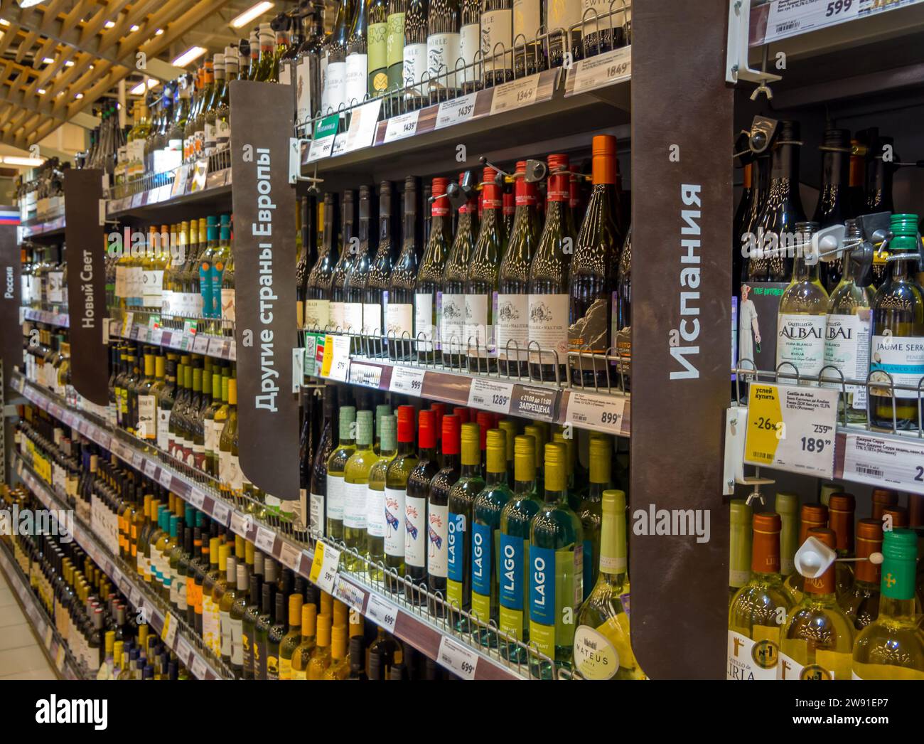 Alcohol section of supermarket hi-res stock photography and images - Alamy