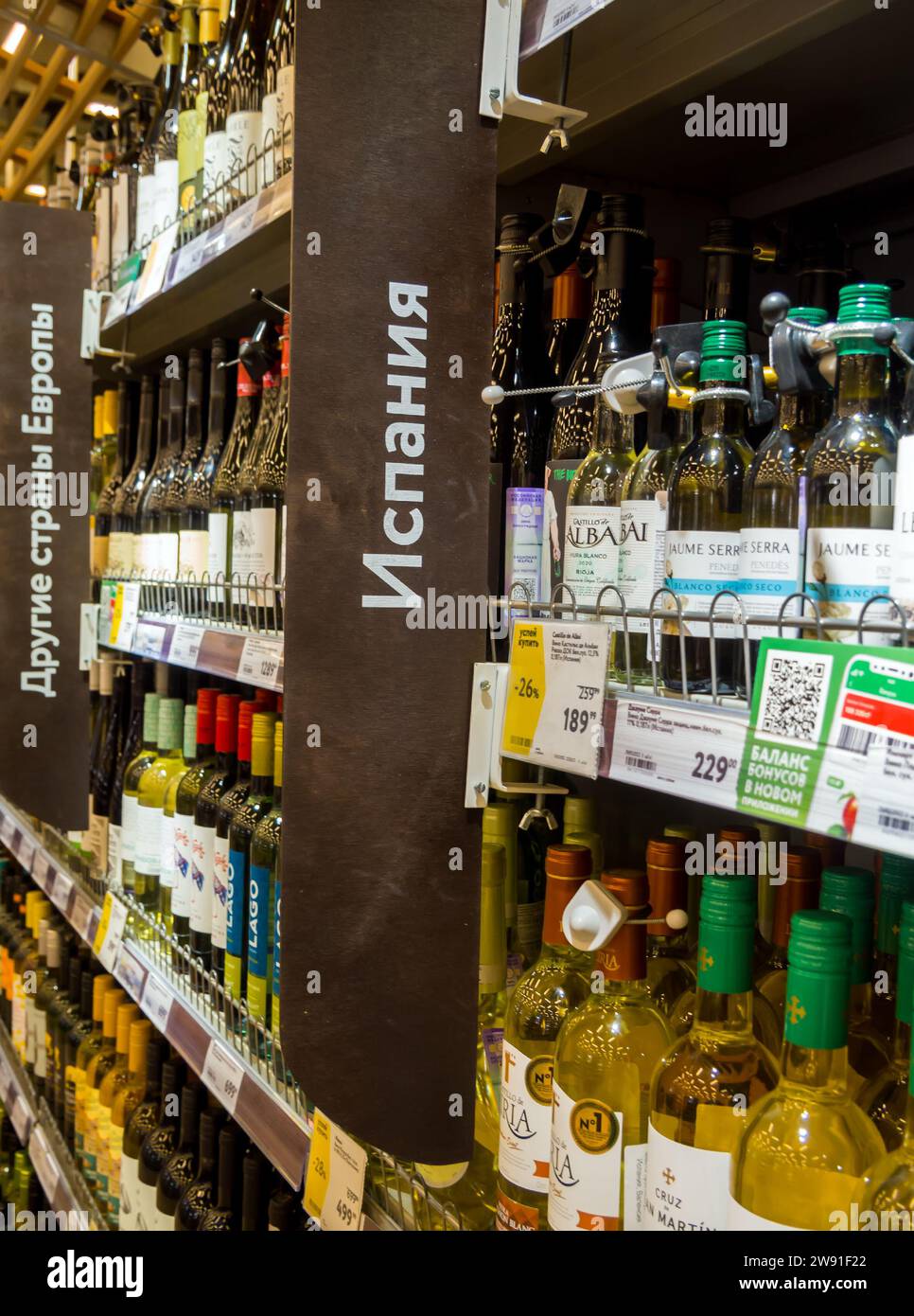 Russia supermarket alcohol hi-res stock photography and images - Alamy