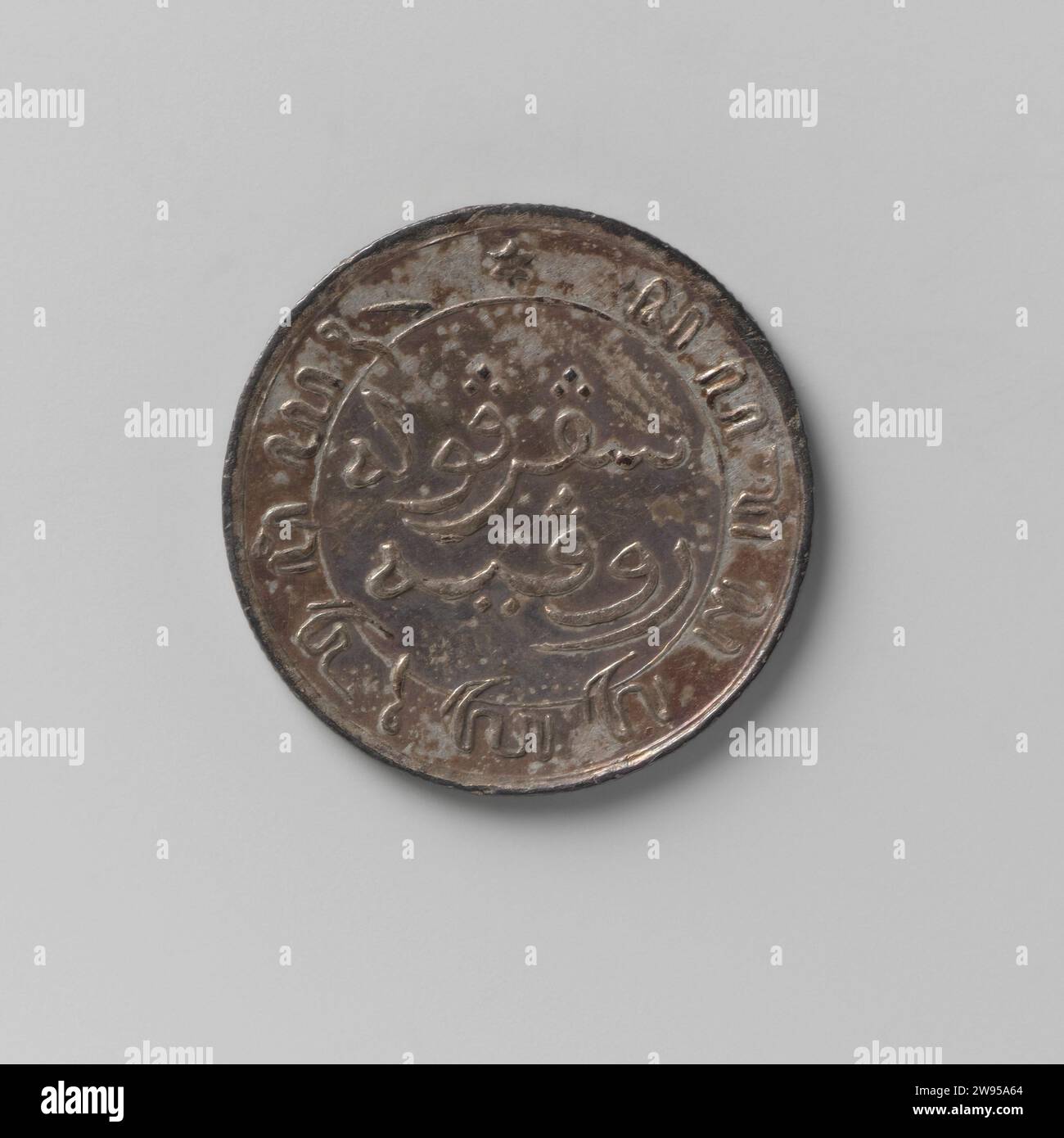 1/10 guilders of the Dutch East Indies, 1857, Willem III (King of the ...