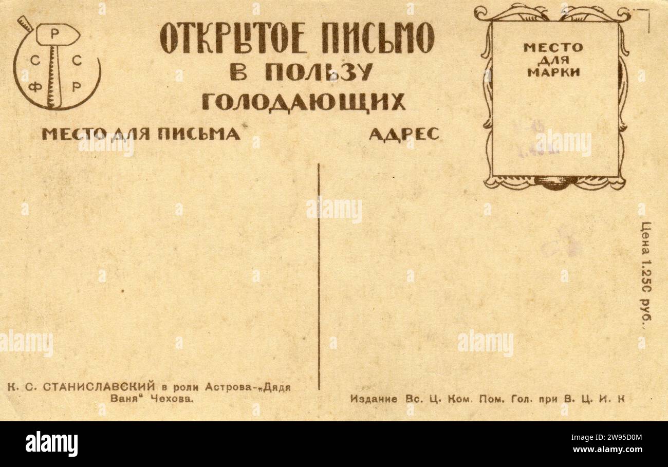 Konstantin Stanislavski in the play Uncle Vanya (Russian: Дядя Ваня) is ...