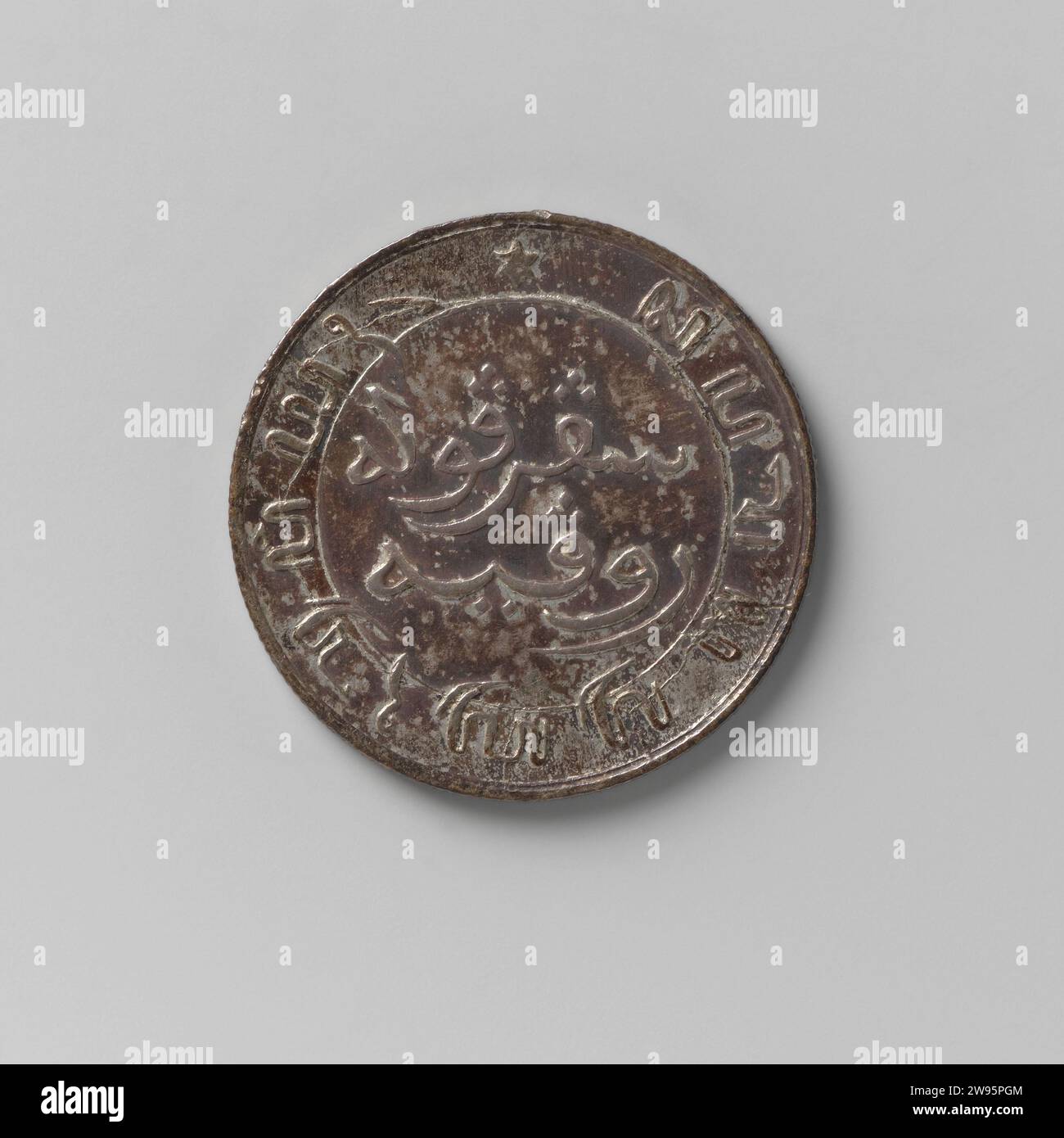 1/10 guilders of the Dutch East Indies, 1858, Willem III (King of the ...