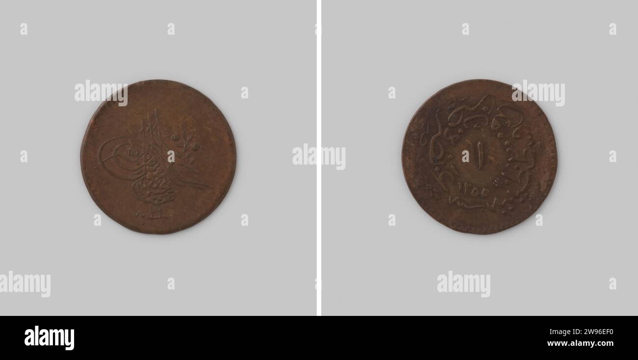Para from Turkey of Sultan Abdul Medjid, Government year 19 [= 1857 ...