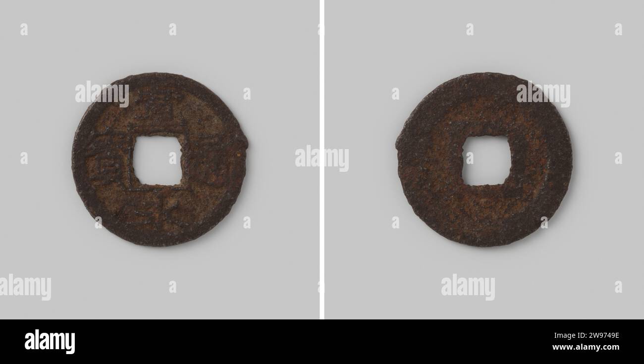 Sen from 1 Mon from the Empire Japan ,, 1739 - 1868 coin Iron mint ...