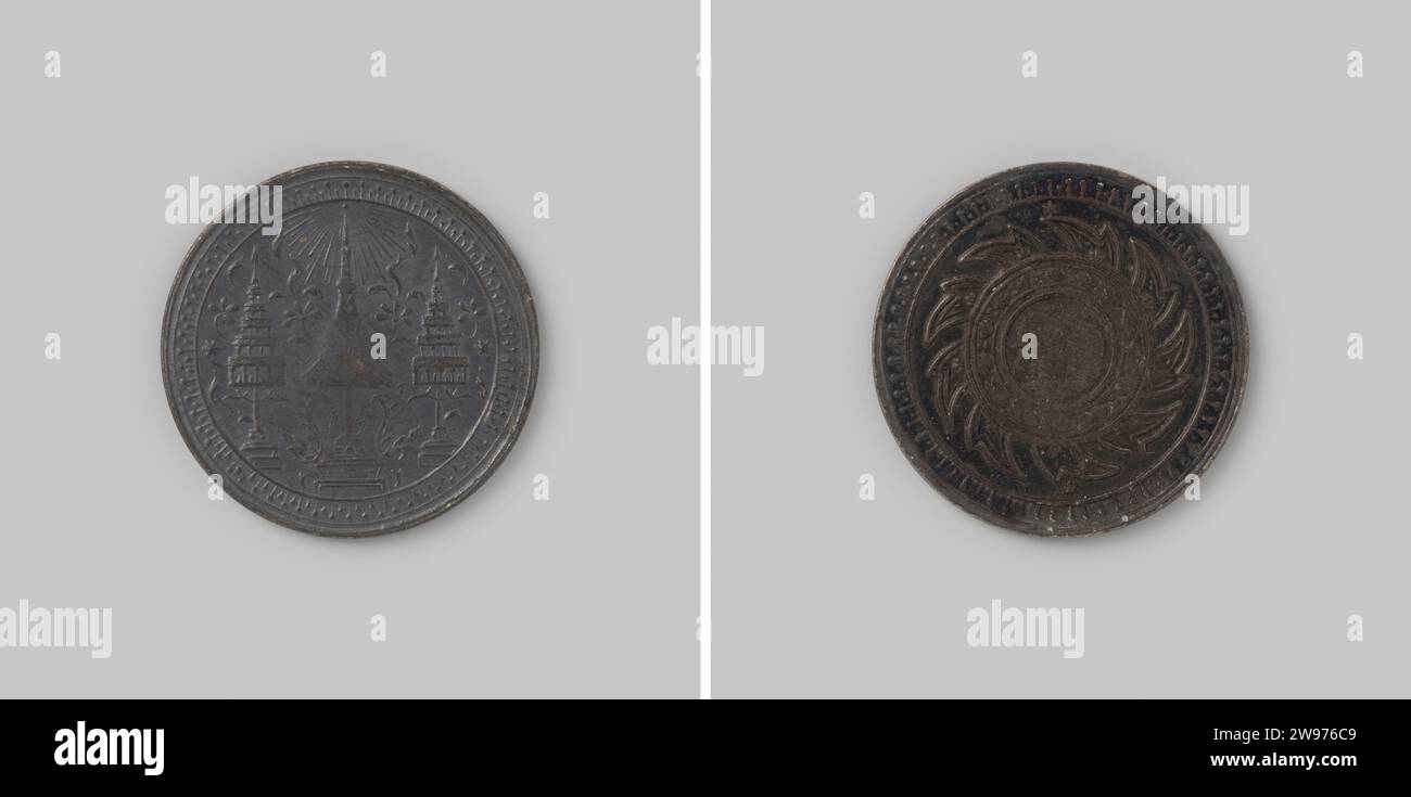 Salung of 2 Fuang Uit Thailand, Maha Mongkut, 1851-1868 ,, 1860 - 1868 ...