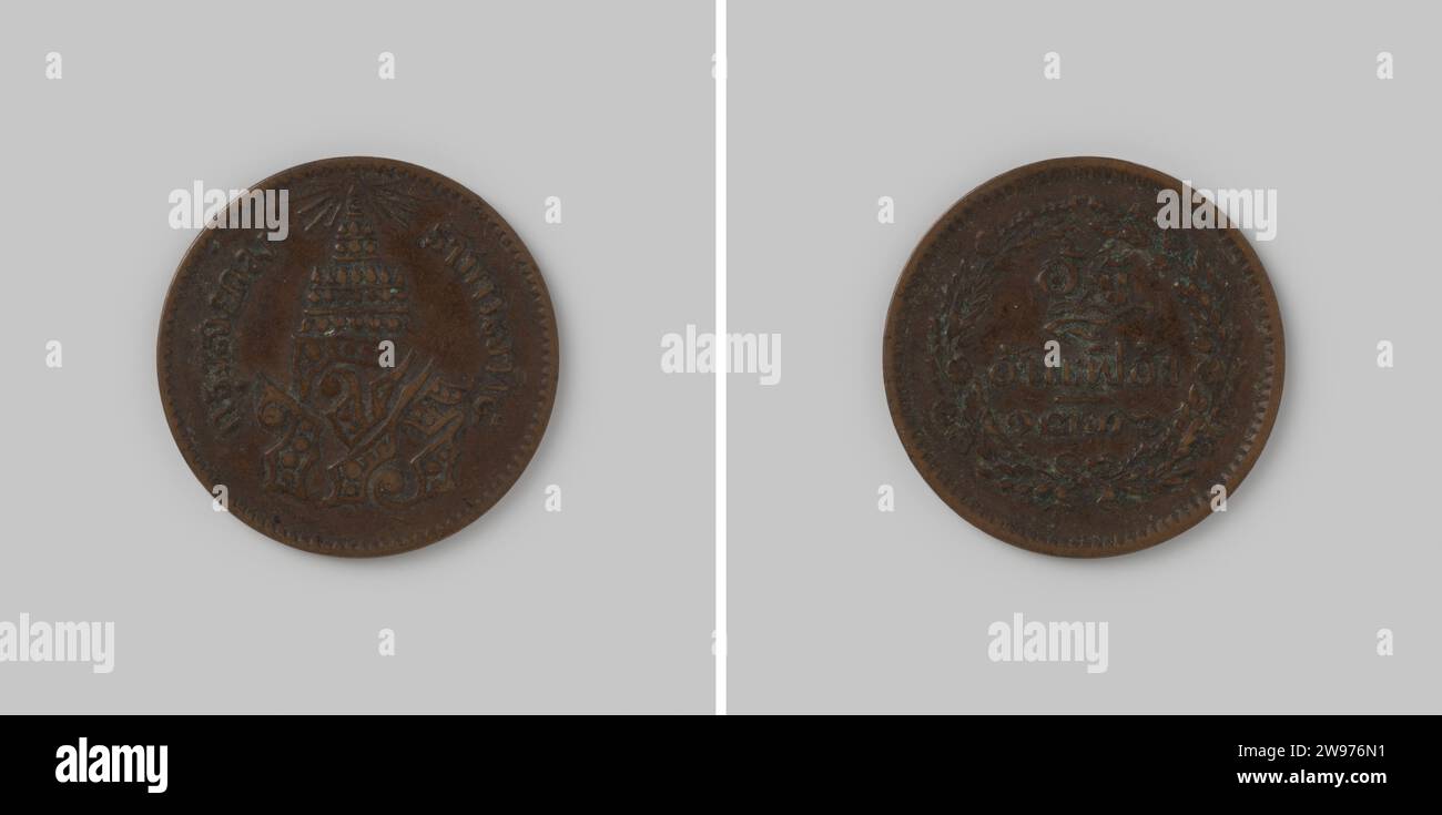 Att uit thailand van koning chulangkorn, 1236 [= 1874],, 1874 coin ...