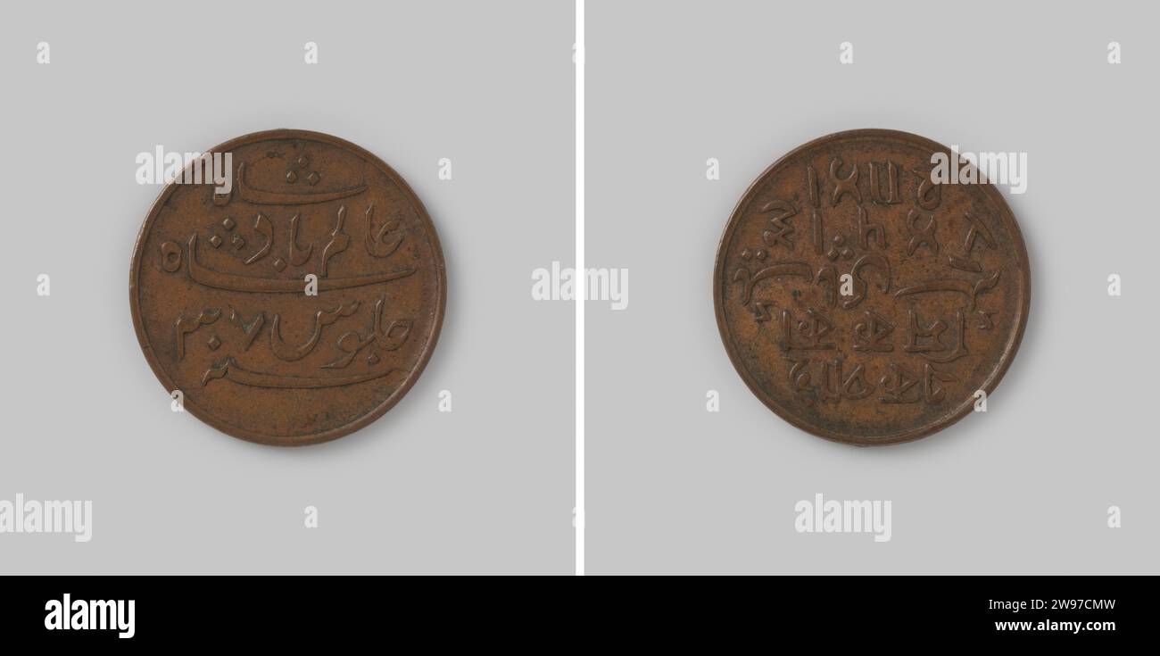 Eic calcutta hi-res stock photography and images - Alamy