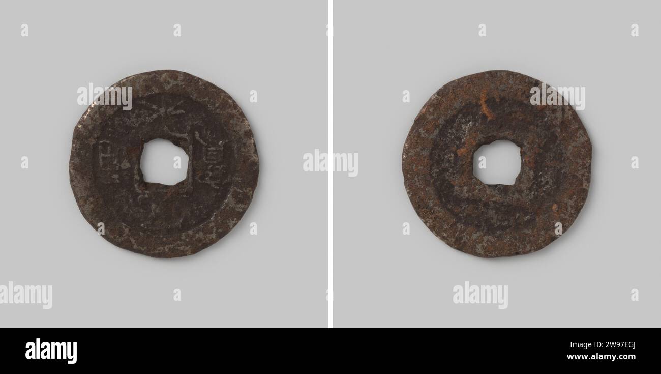 Sen of 1 Mon of the Empire Japan from Sendai, capital of the province ...