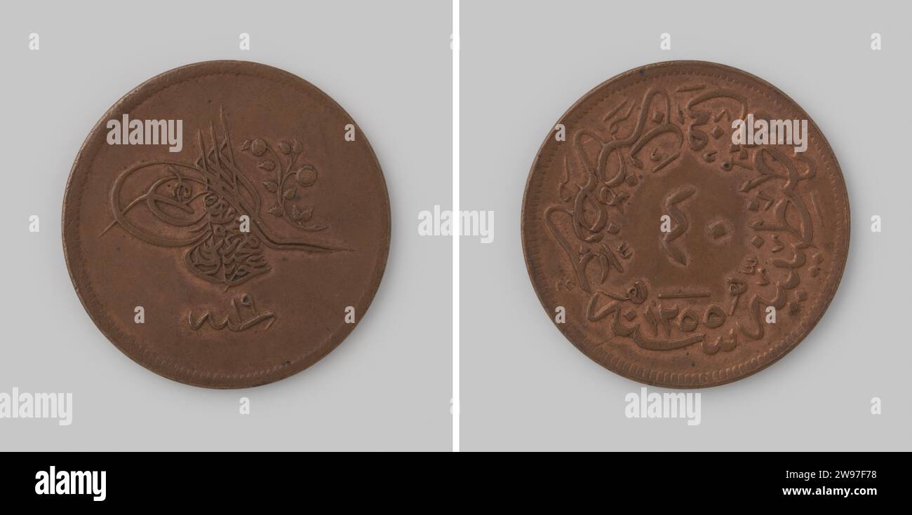 40 Para from Turkey of Sultan Abdul Medjid, Government year 19 [= 1857 ...