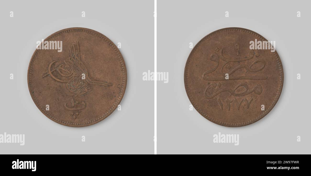 10 Para from Egypt of the Ottoman Sultan Abdul-Aziz, 1285 [= 1869 ...