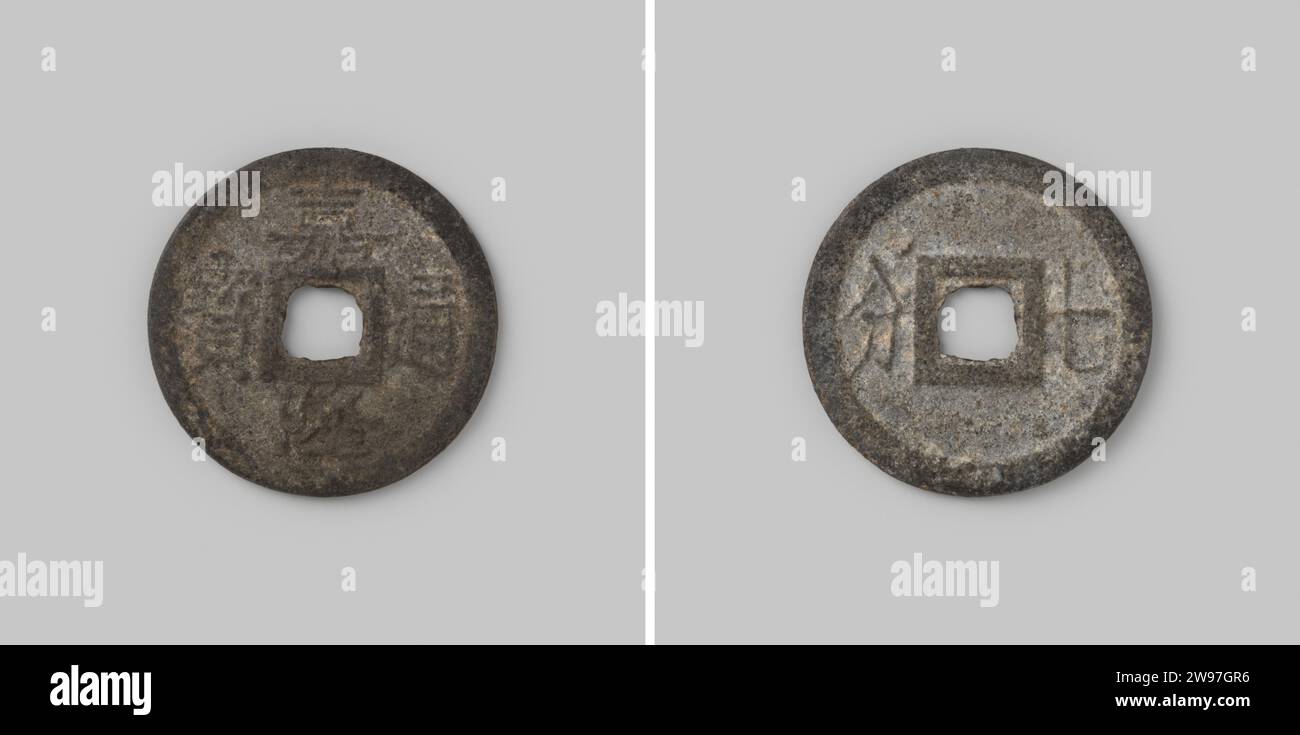 Sapeka from the emperor Anam of Nguyen Phuoc-Anh, 1801-1820 ,, 1801-in ...