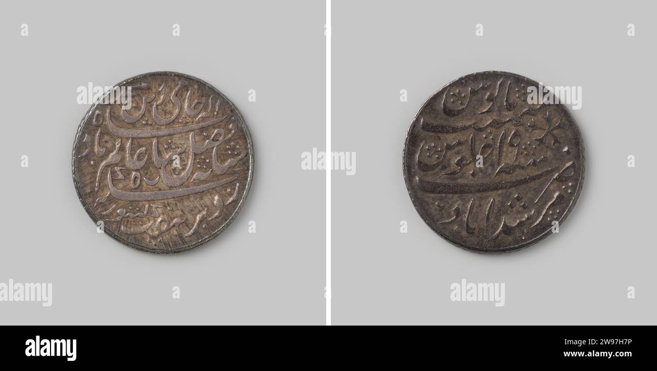 ½ rupee from Bengalen in India of the English Oostindische Compagnie ...