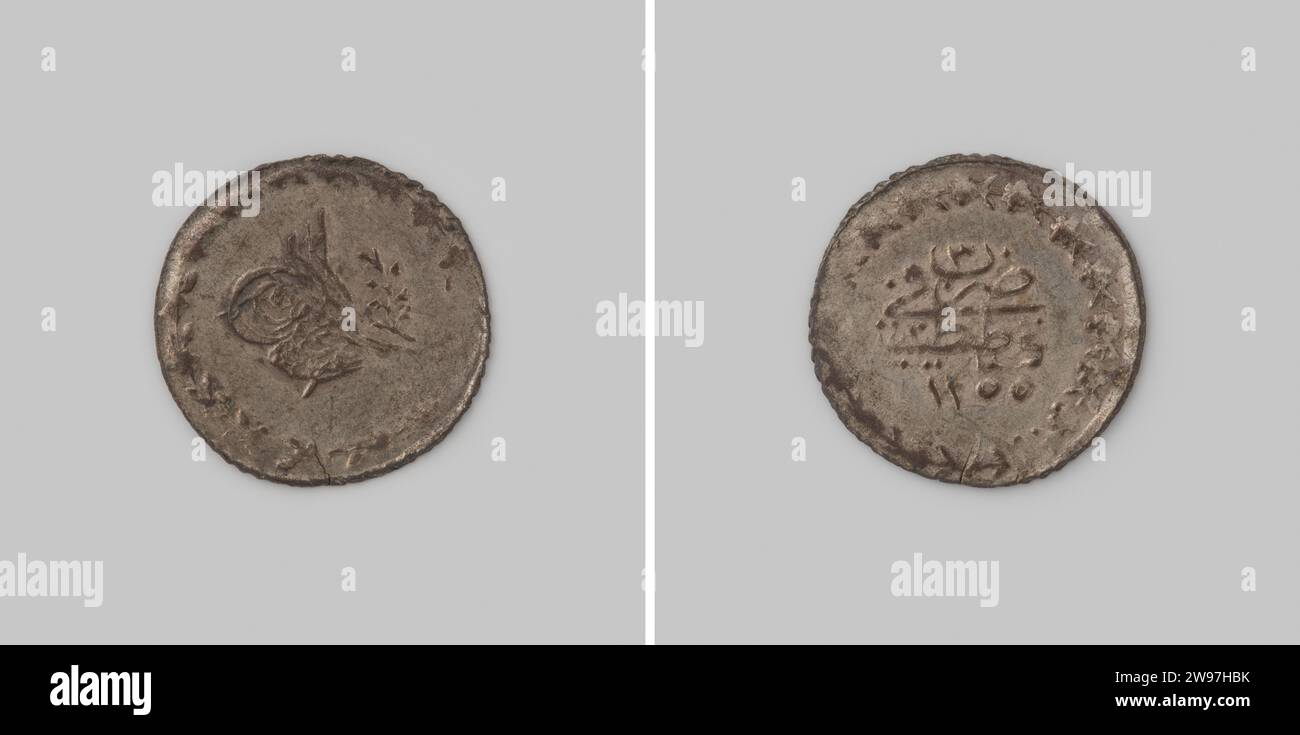 Arabic coin 3 three hi-res stock photography and images - Alamy
