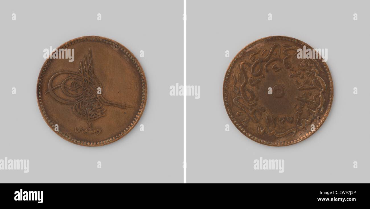 5 Para from Turkey of Sultan Abdul Aziz, Government year 4 [= 1864 ...