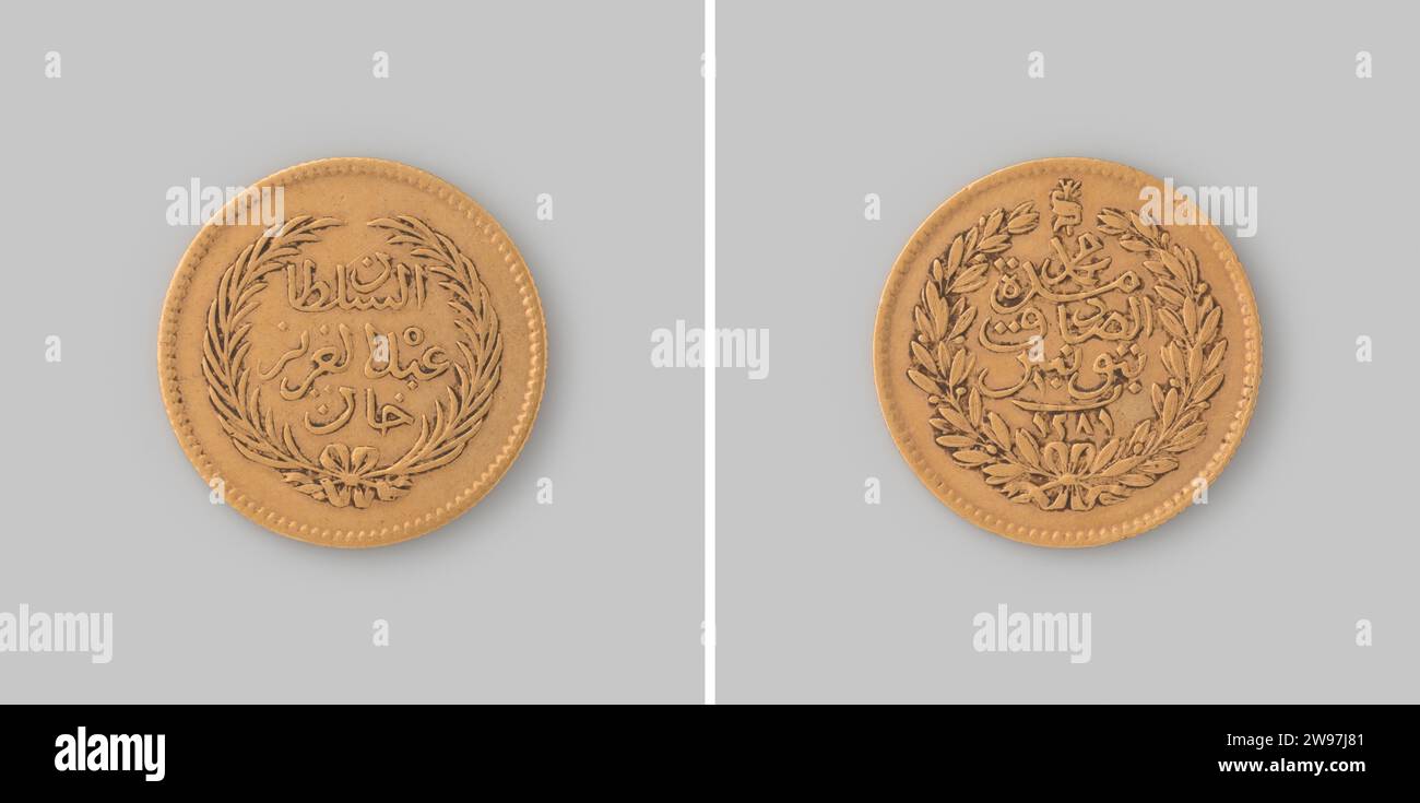 10 Piastres from Tunisia of the Ottoman Sultan Abdul-Asiz under the Bey ...