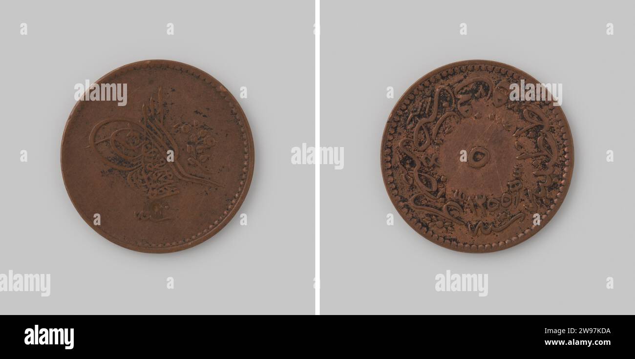 5 Para from Turkey of Sultan Abdul Medjid, government year 20 [= 1858 ...