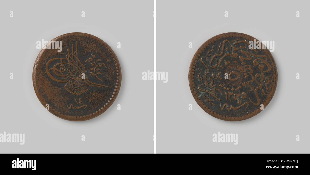 5 Para from Egypt of the Ottoman Sultan Abdul Mejid, 1268 [= 1851 ...
