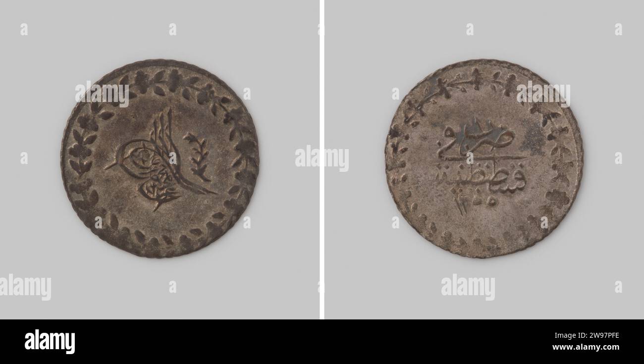 20 Para from Turkey of Sultan Abdul Medjid, Government year 1 [= 1839 ...