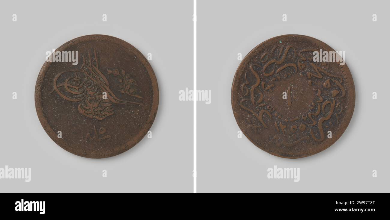 10 Para from Egypt of the Ottoman Sultan Abdul Mejid, 1269 [= 1852 ...