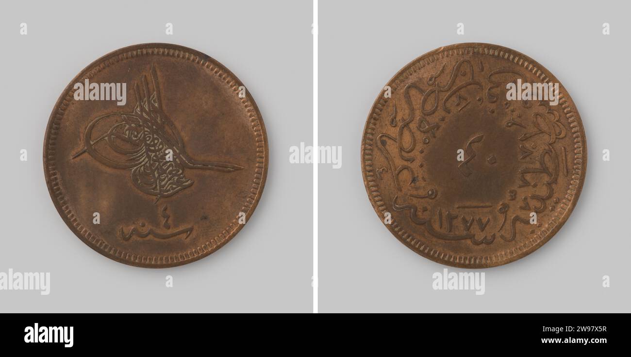 40 Para from Turkey of Sultan Abdul Aziz, Government year 4 [= 1864 ...