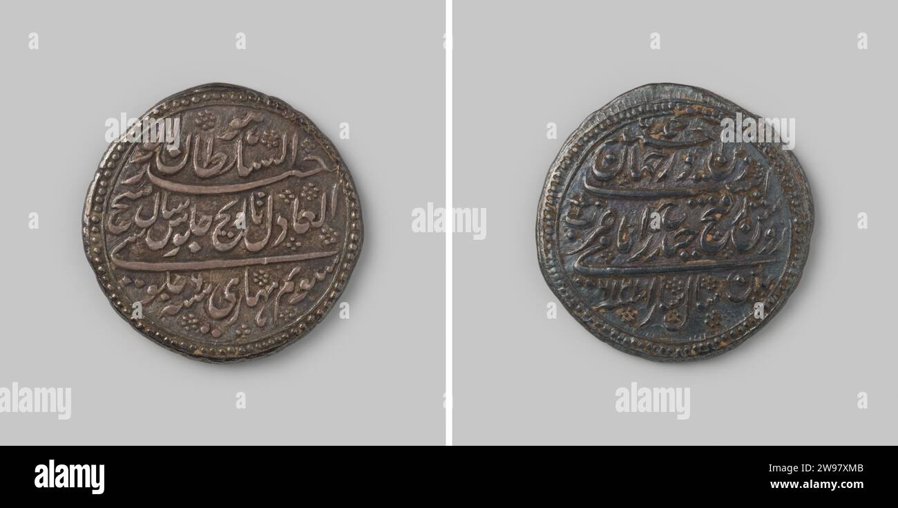 Repoie of Imami from Mysore in India van Tipu Sultan, 1788 ,, 1788 coin ...