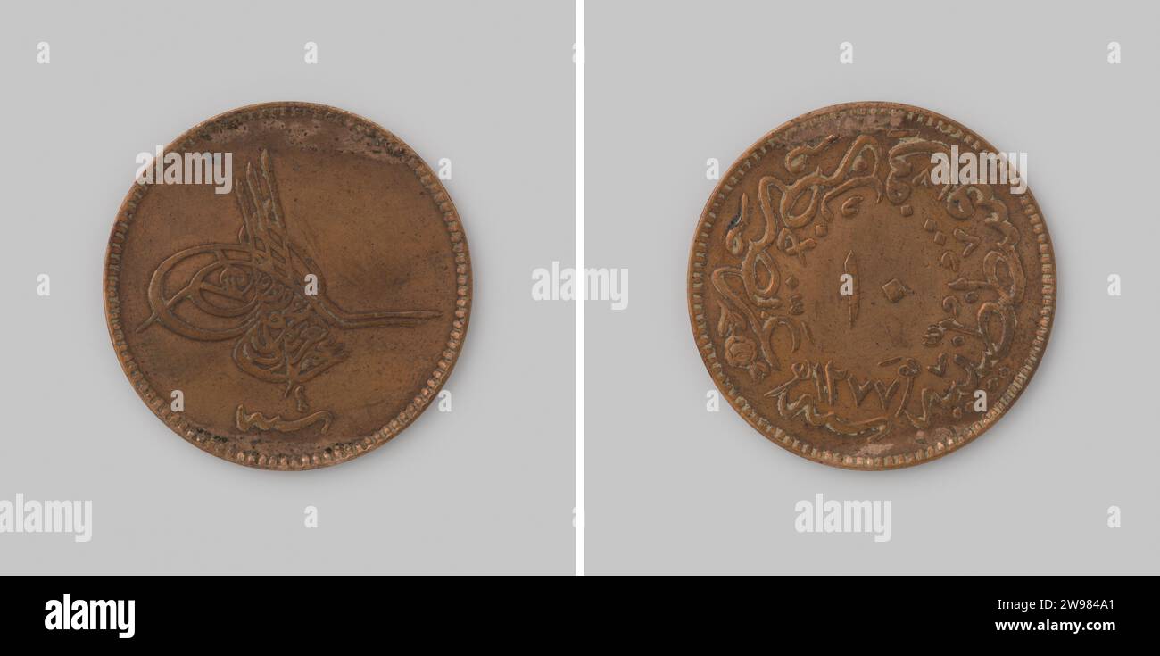 10 Para from Turkey of Sultan Abdul Aziz, Government year 4 [= 1864 ...