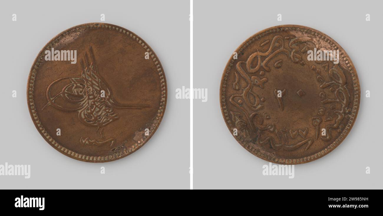 20 Para from Turkey of Sultan Abdul Aziz, government year 4 [= 1864 ...