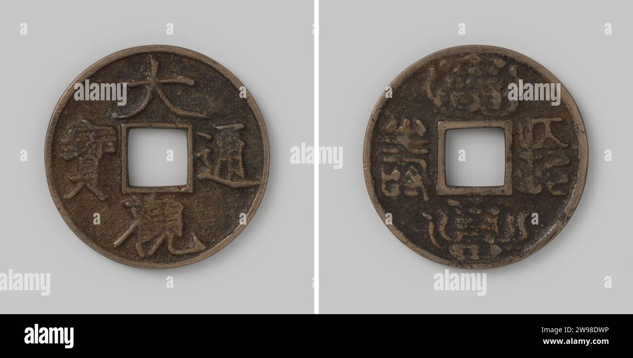 10 Cash of the Empire China of Keizer Hui Tsung under the government ...