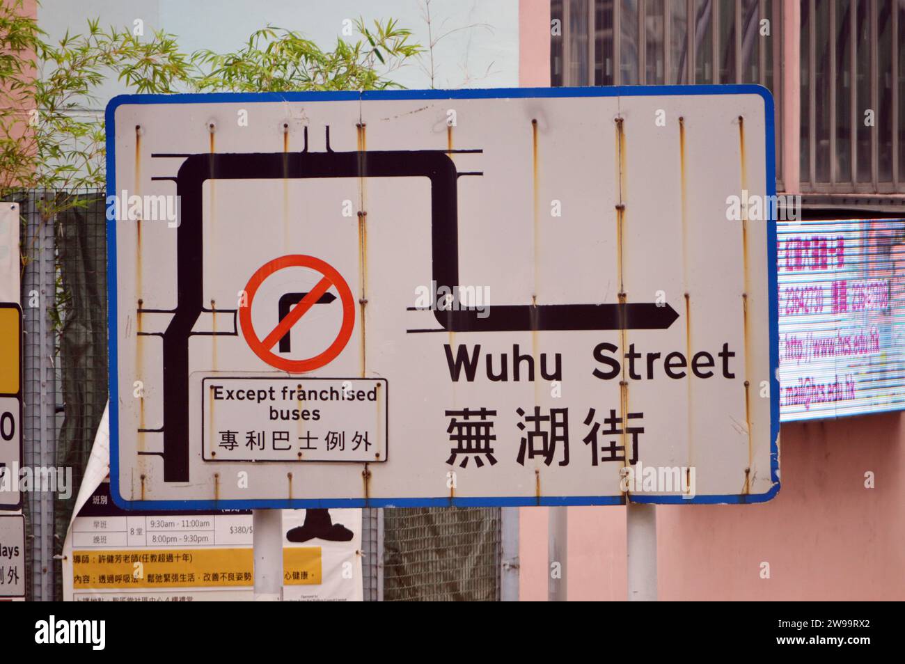 Hong Kong road sign Stock Photo - Alamy