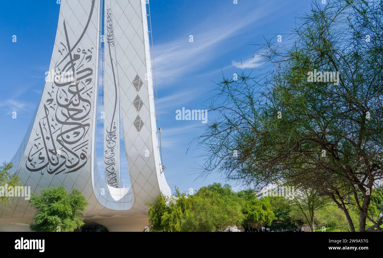Doha, Qatar- December 12,2023 : minarets in qatar education city mosque ...
