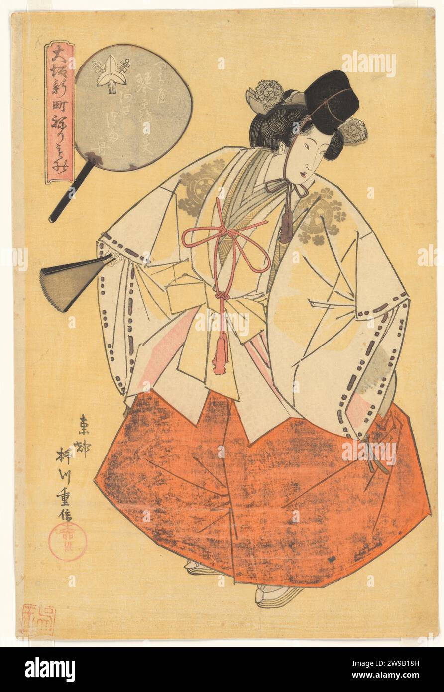 The Courtesan Kotozuru of the Tsuruya Brothel as an Asazuma Boat ...
