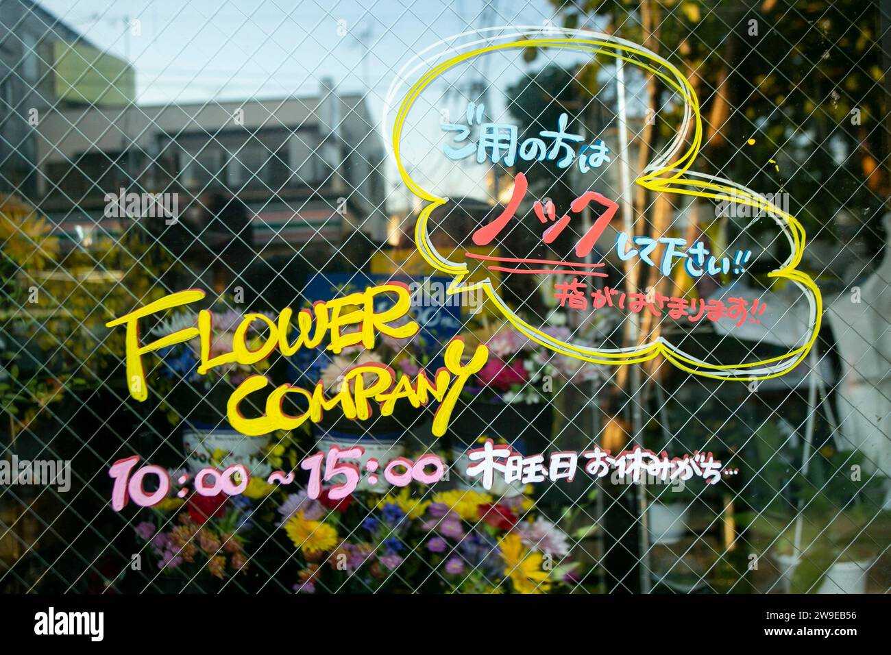 Japanese flower arrangement hi-res stock photography and images - Alamy