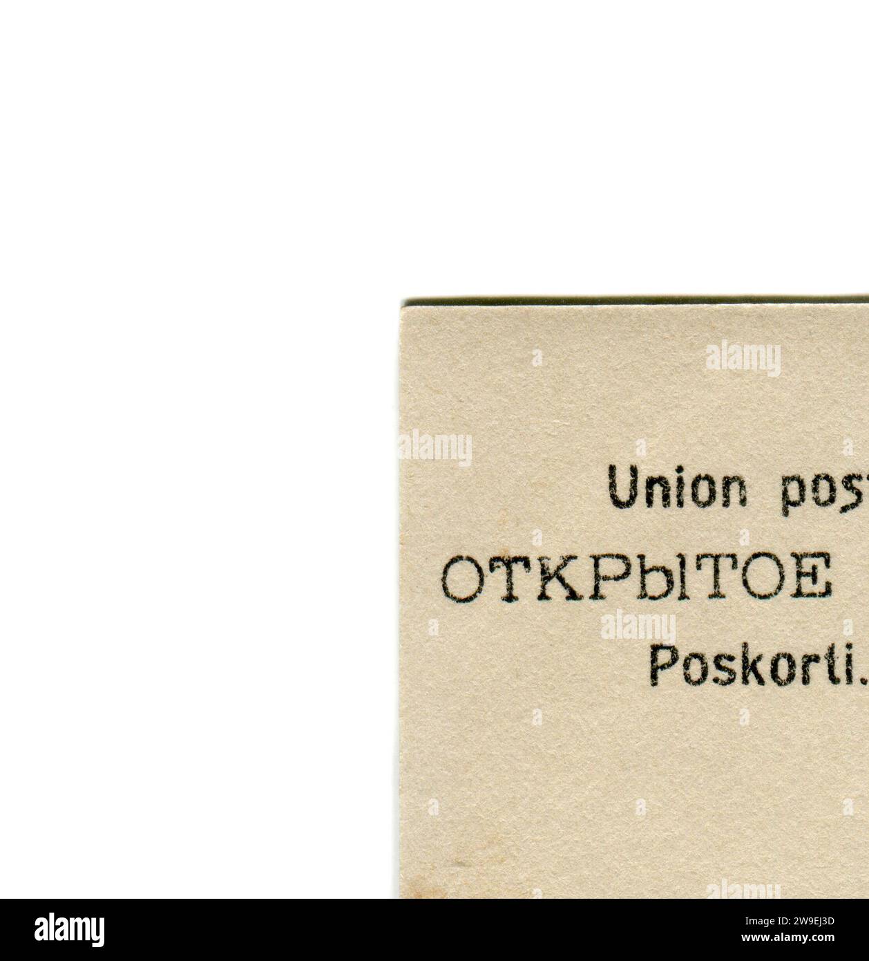 Tchaikovsky letter hi-res stock photography and images - Alamy